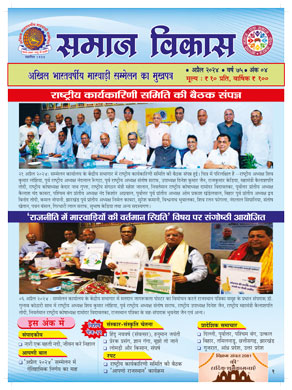 All India Marwari Federation, India : Since 1935